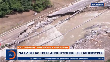 Ελλάδα | Έθνος