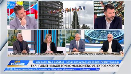 Πολιτική | Έθνος