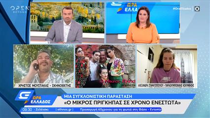 Ελλάδα: Ειδήσεις - Τα Νέα Σήμερα | Έθνος | Έθνος