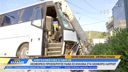 Οικονομία | Έθνος