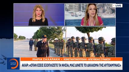 Ελλάδα: Ειδήσεις - Τα Νέα Σήμερα | Έθνος | Έθνος