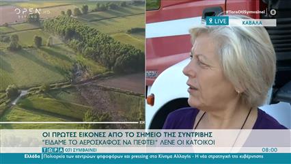 Ελλάδα: Ειδήσεις - Τα Νέα Σήμερα | Έθνος | Έθνος