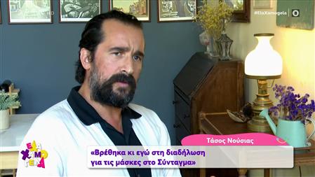 Τα video της θεματικής ενότητας: ΤΑΣΟΣ ΝΟΥΣΙΑΣ | WEBTV | OPEN