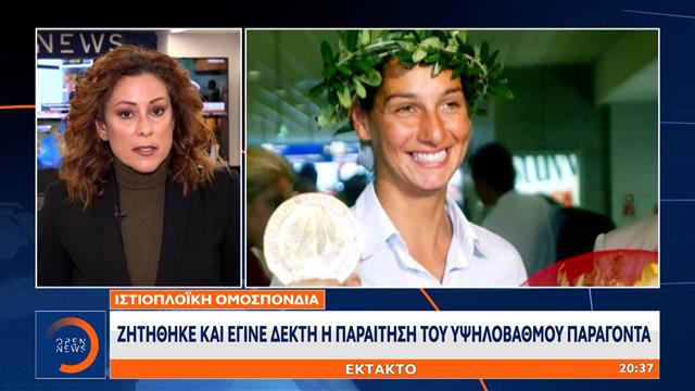 OPEN TV | Live TV | Ζωντανά το πρόγραμμα του OPEN