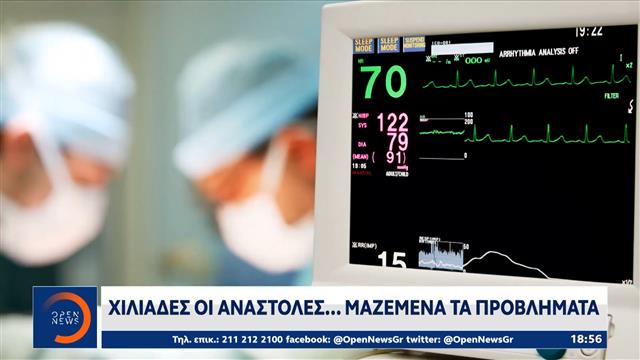 OPEN TV | Live TV | Ζωντανά το πρόγραμμα του OPEN