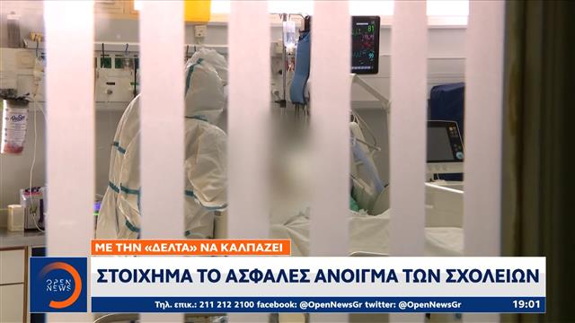 OPEN TV | Live TV | Ζωντανά το πρόγραμμα του OPEN