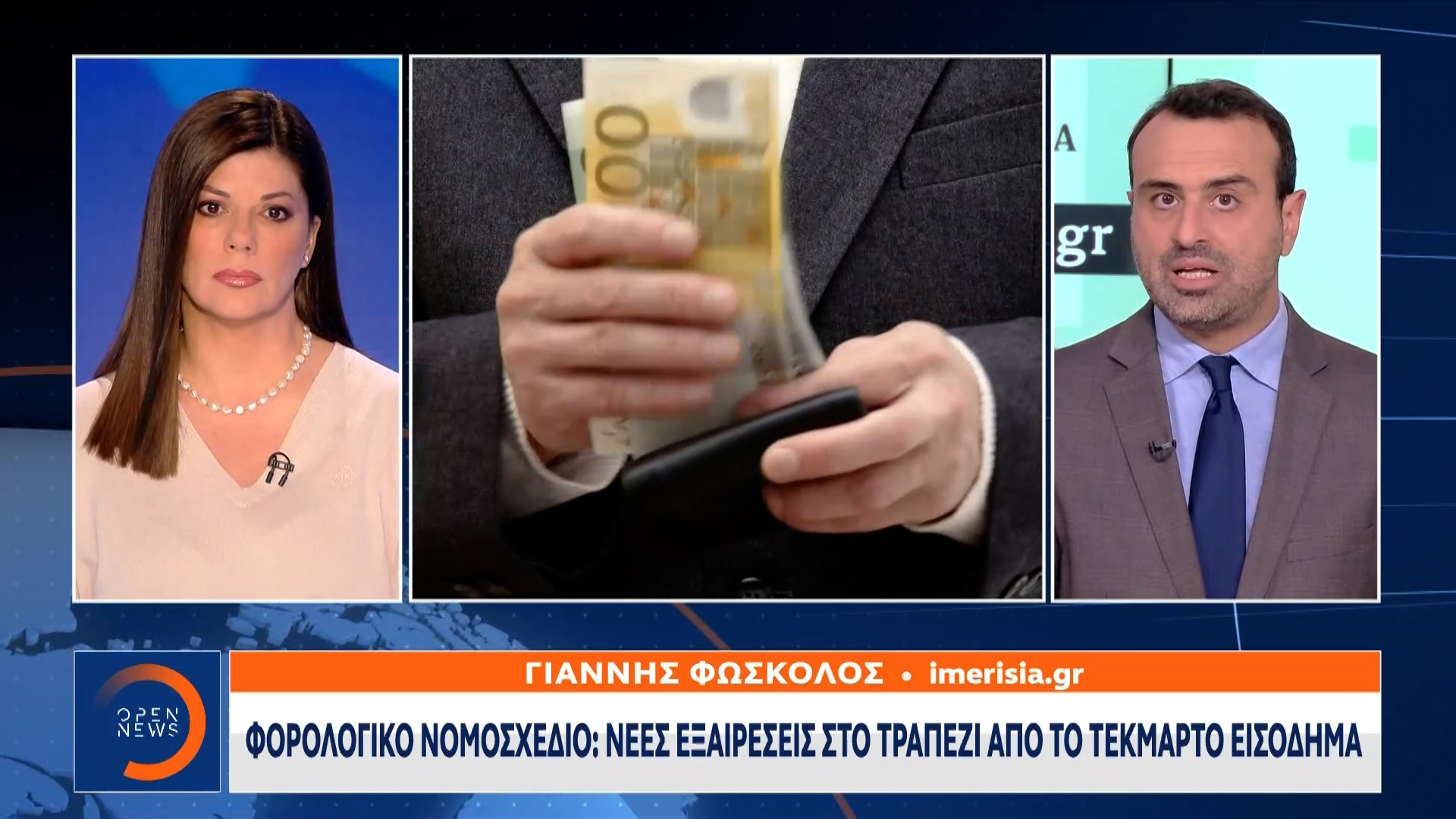 Φορολογικό νομοσχέδιο: Νέες εξαιρέσεις στο τραπέζι από το τεκμαρτό ...