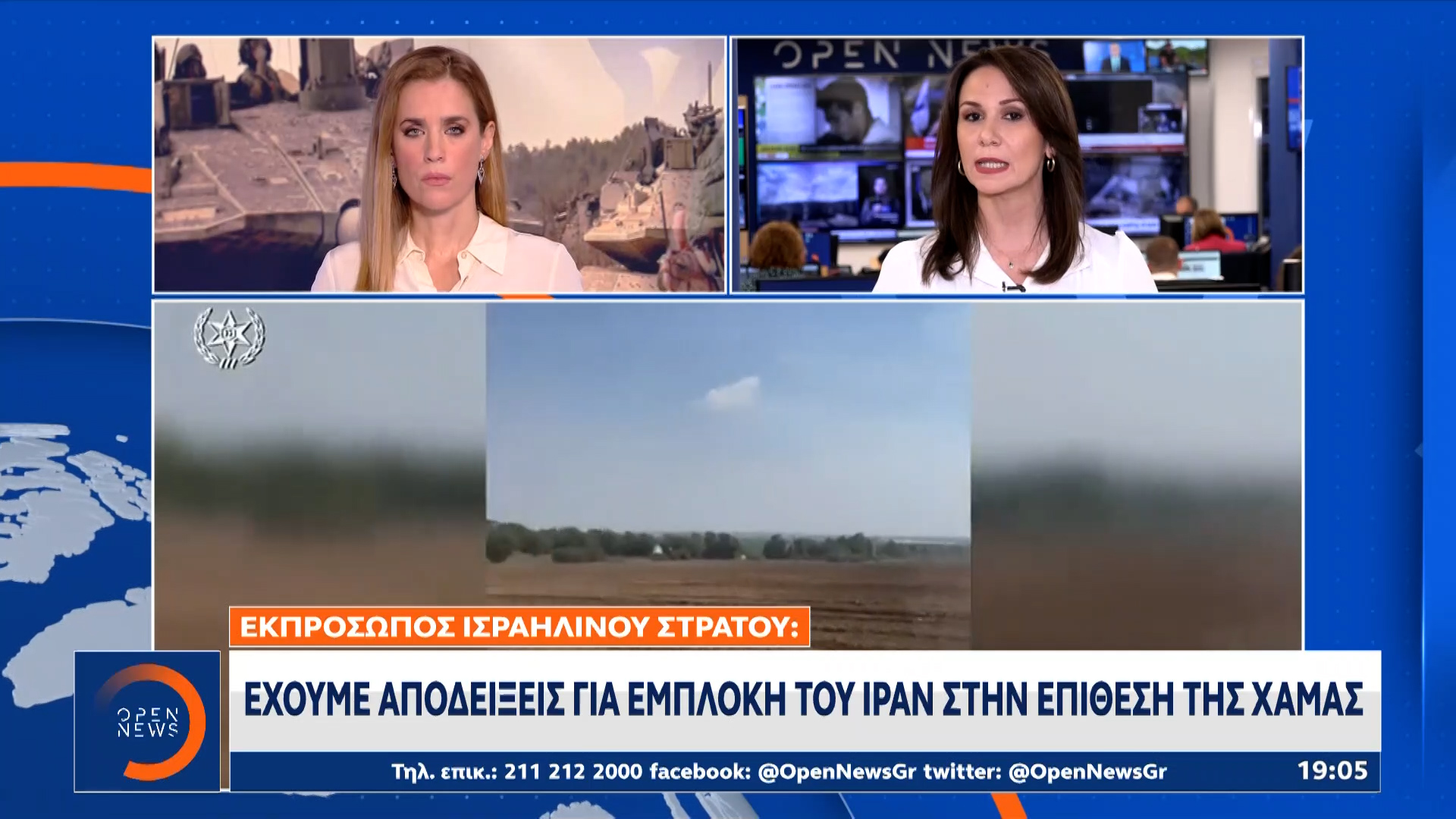 Εκπρόσωπος ισραηλινού στρατού: Έχουμε αποδείξεις για εμπλοκή του Ιράν ...