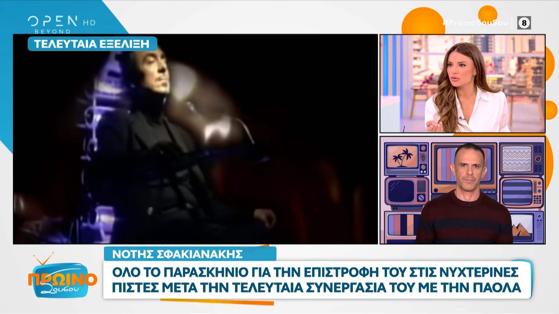 Νότης Σφακιανάκης: Όλο το παρασκήνιο για την επιστροφή του στις ...