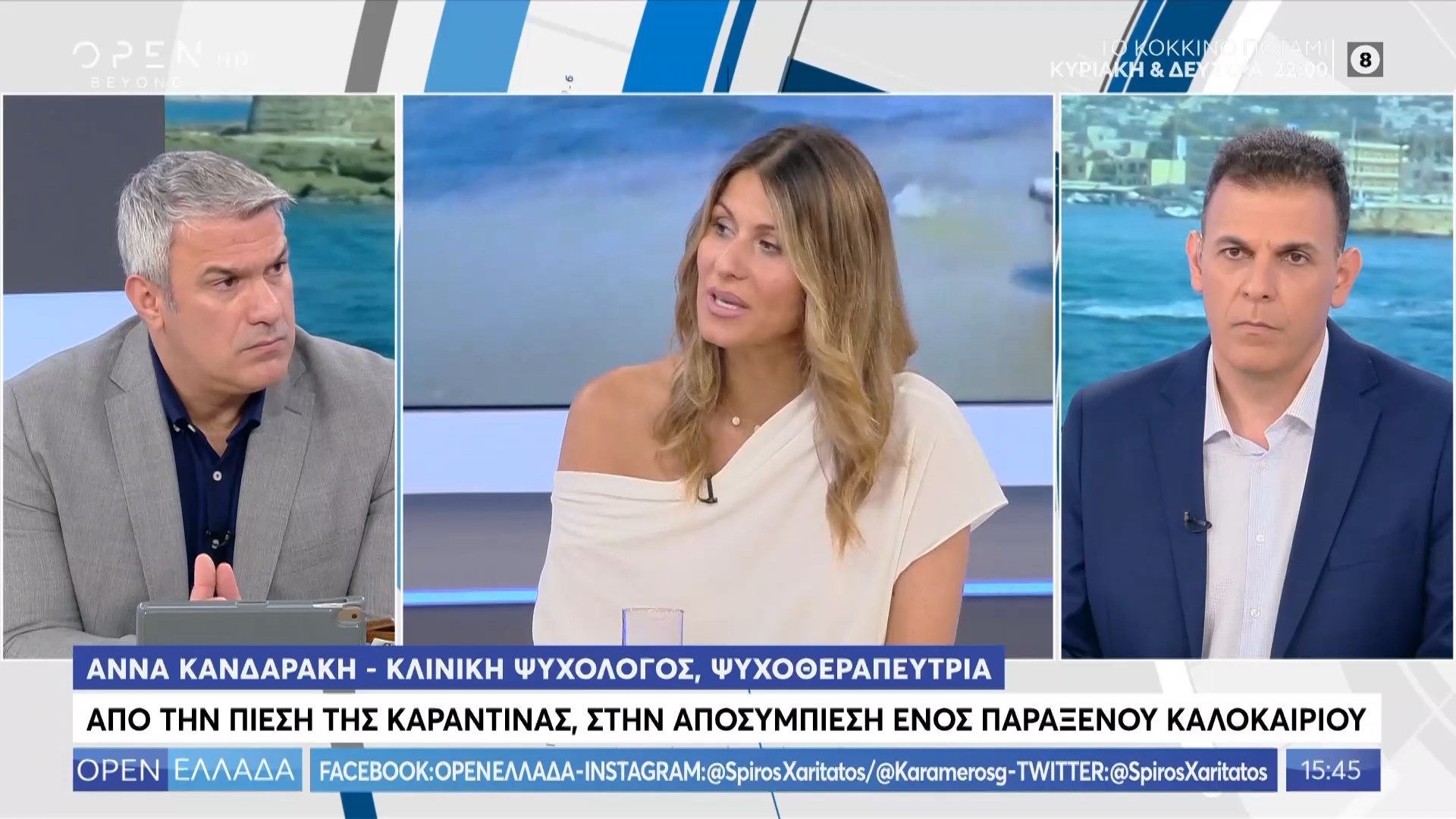Από την πίεση της καραντίνας, στην αποσυμπίεση ενός παράξενου ...
