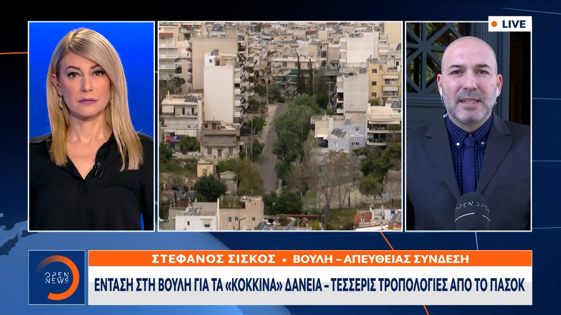 Ένταση στη Βουλή για τα κόκκινα δάνεια – Τέσσερις τροπολογίες από το ...