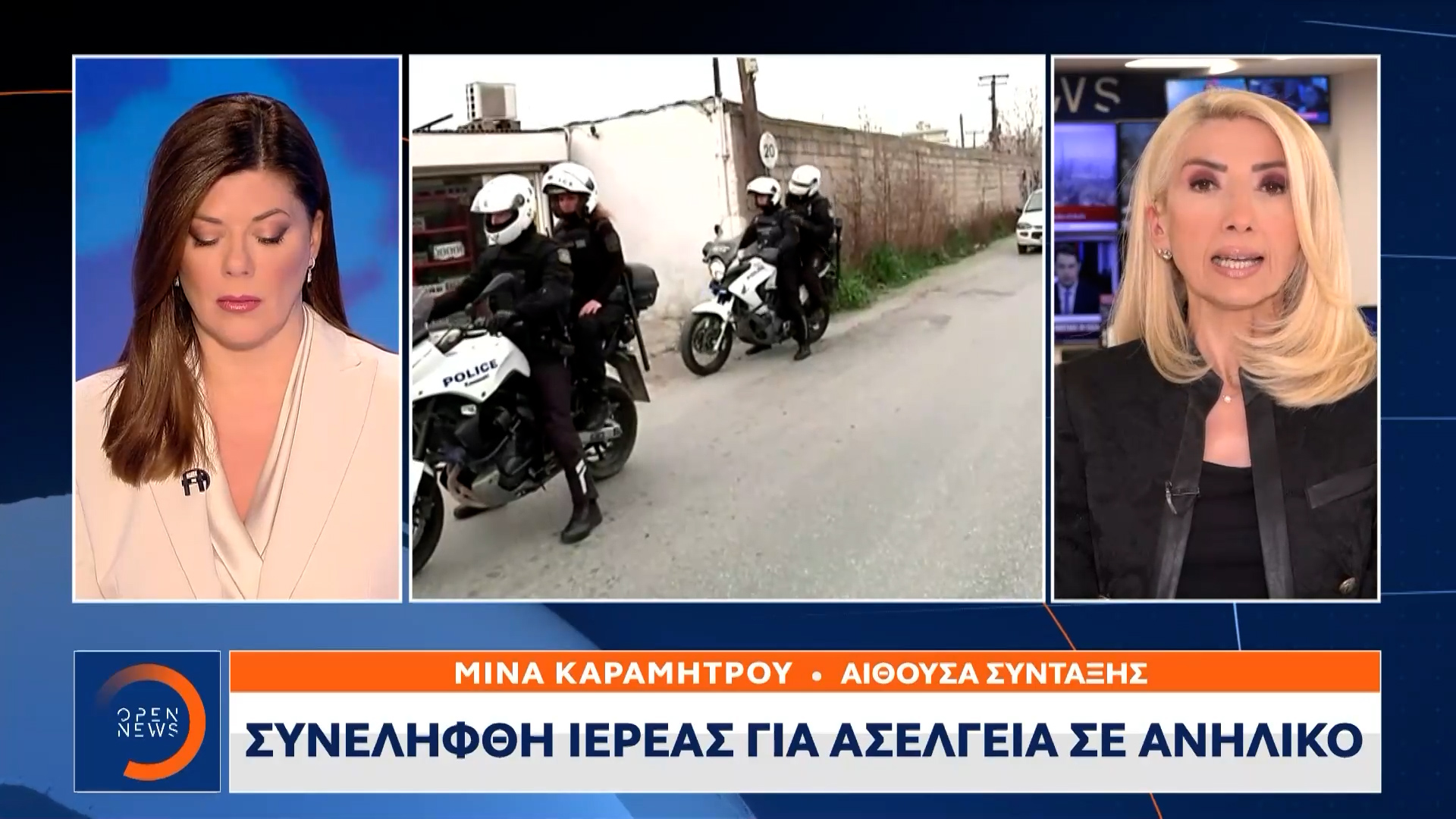 Συνελήφθη ιερέας για ασέλγεια σε ανήλικο | OPEN TV