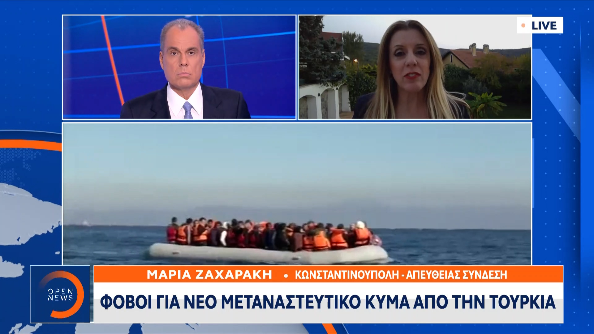 Φόβοι για νέο μεταναστευτικό κύμα από την Τουρκία | OPEN TV