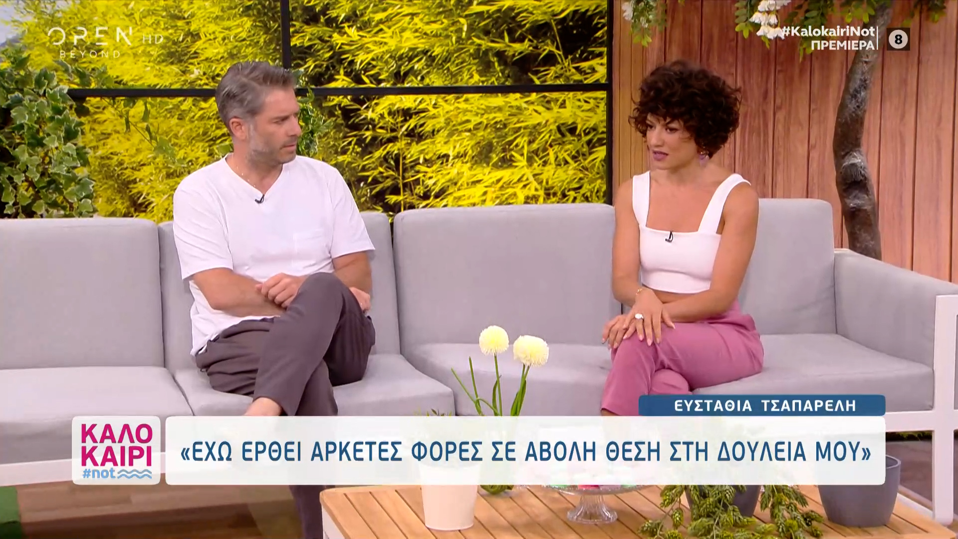 Ο Αλέξανδρος Μπουρδούμης και η Ευσταθία Τσαπαρέλη για το νέο σίριαλ του ...