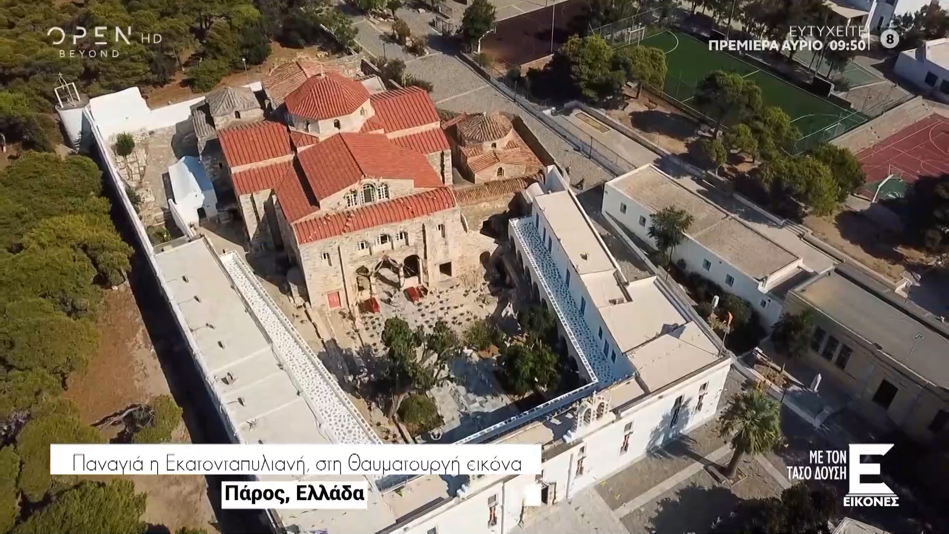 Παναγιά η Εκατονταπυλιανή: Η εκκλησία - «στολίδι» της Πάρου | OPEN TV