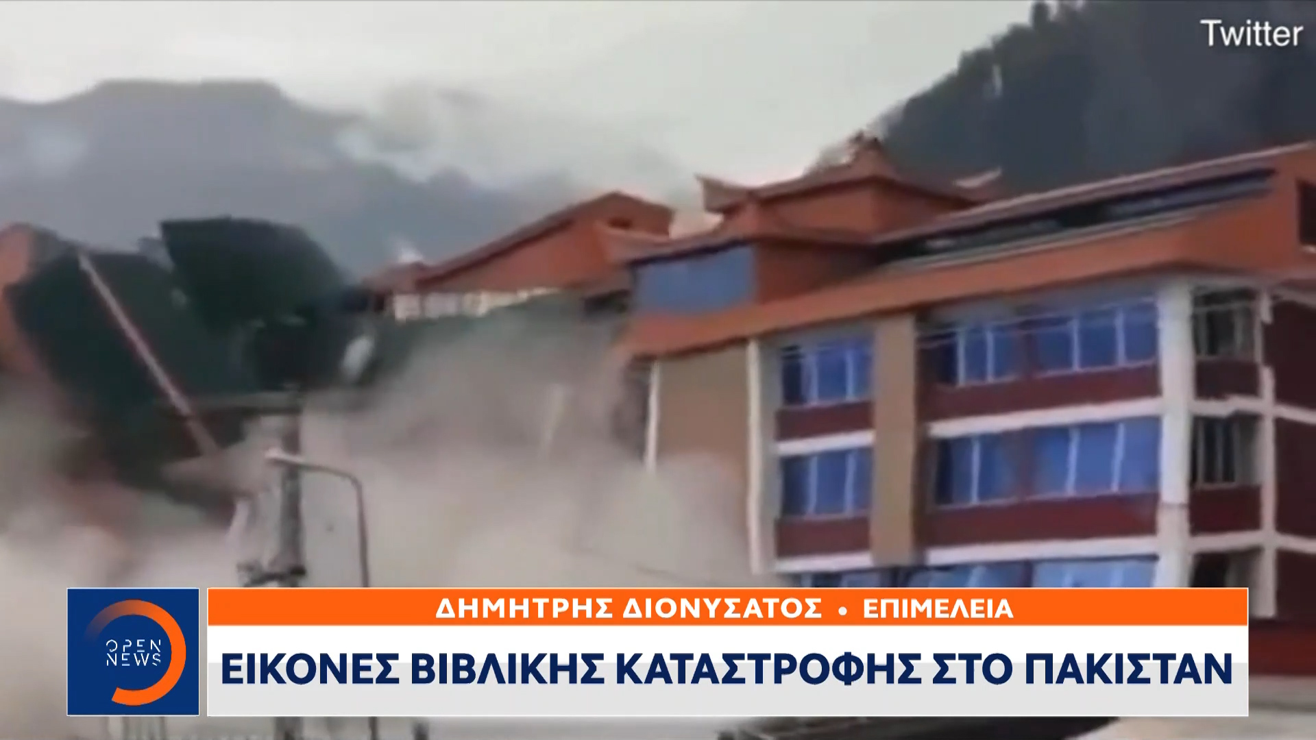Εικόνες βιβλικής καταστροφής στο Πακιστάν | OPEN TV