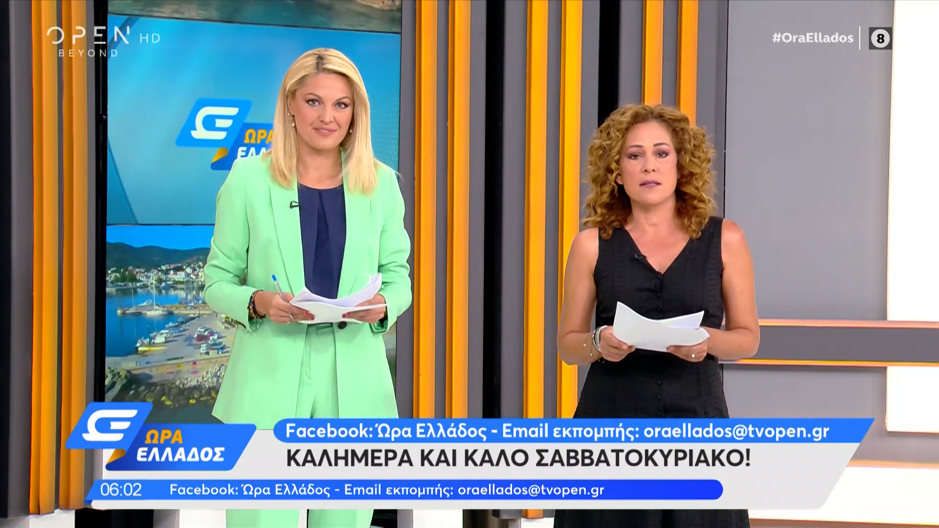 Ώρα Ελλάδος 21/8/2021 | OPEN TV