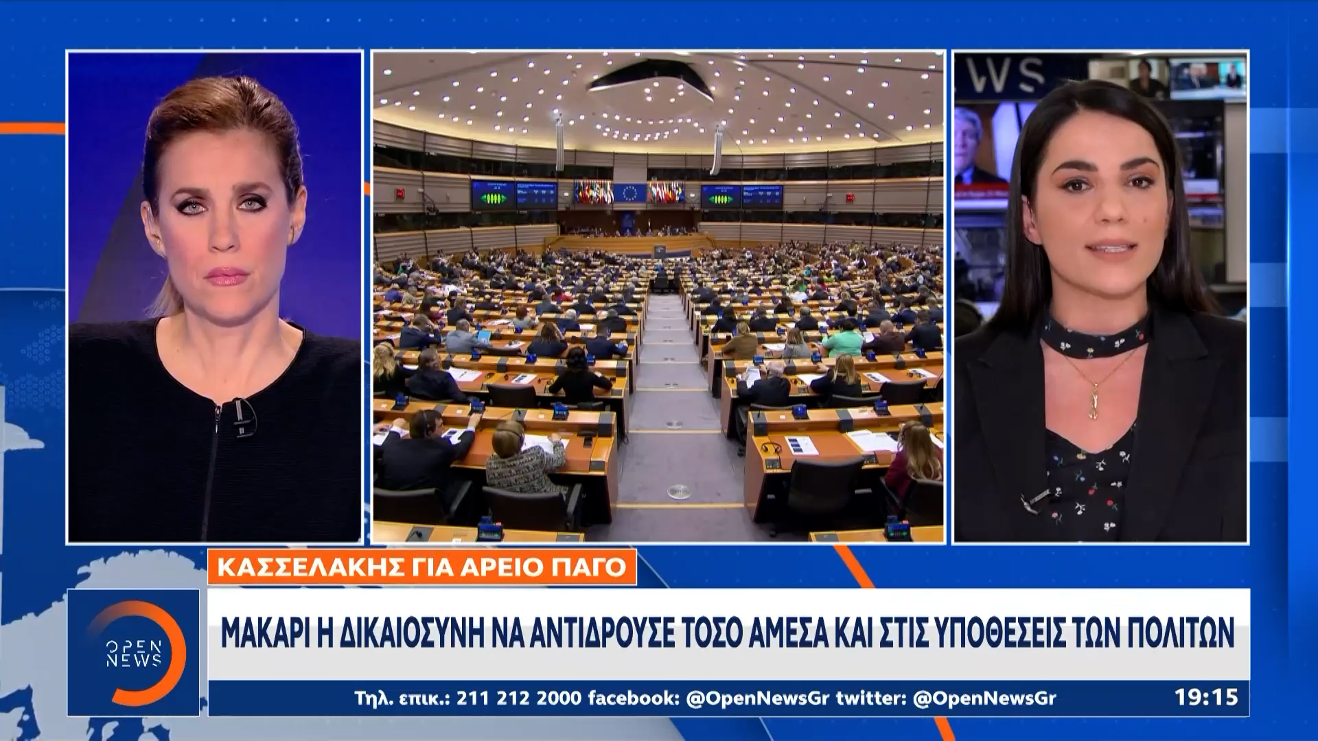Στέφανος Κασσελάκης για Άρειο Πάγο: Μακάρι η δικαιοσύνη να αντιδρούσε ...
