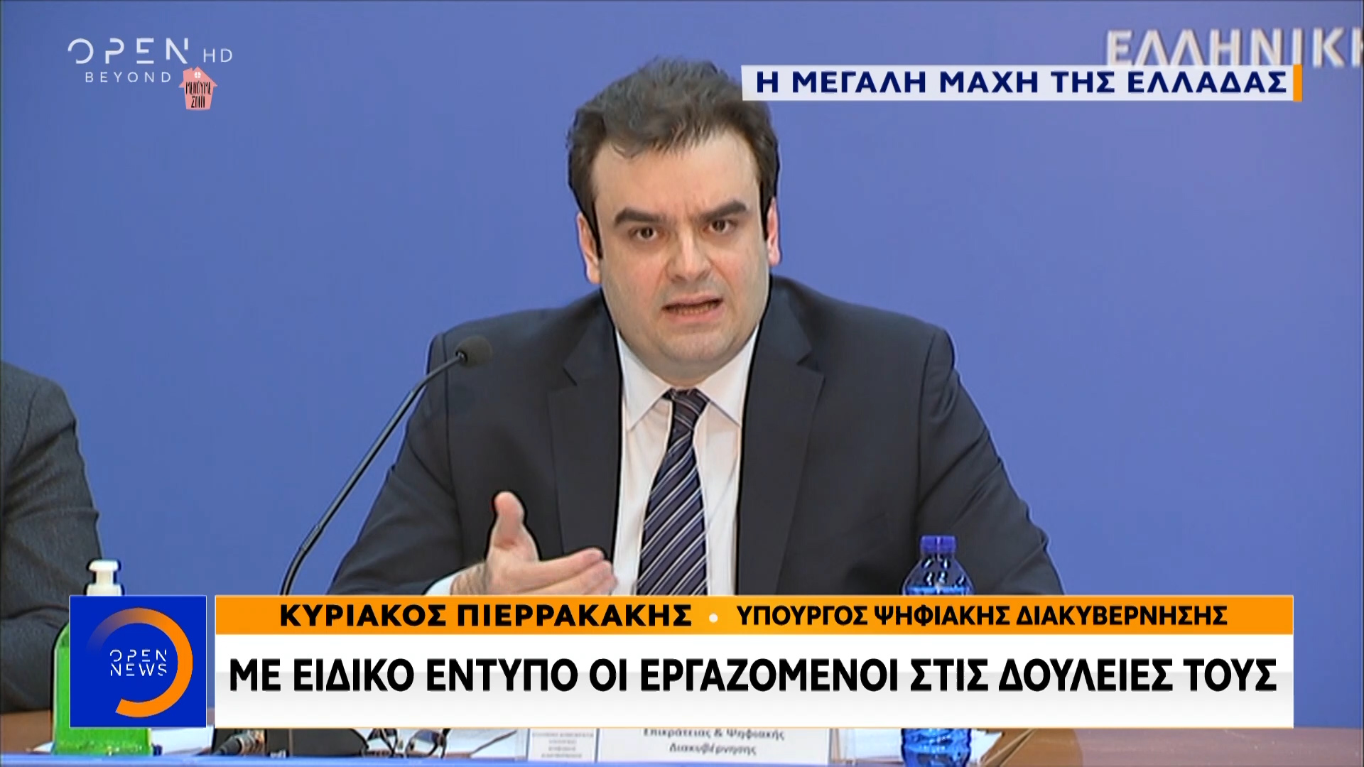 Απαγόρευση κυκλοφορίας: Με ειδικό έντυπο οι εργαζόμενοι στις δουλειές ...