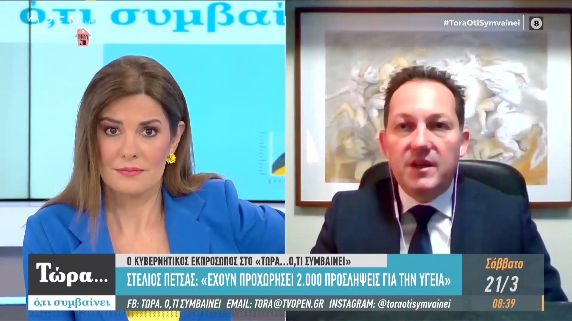 Στέλιος Πέτσας: Έχουν προχωρήσει 2.000 προσλήψεις για την υγεία | OPEN TV