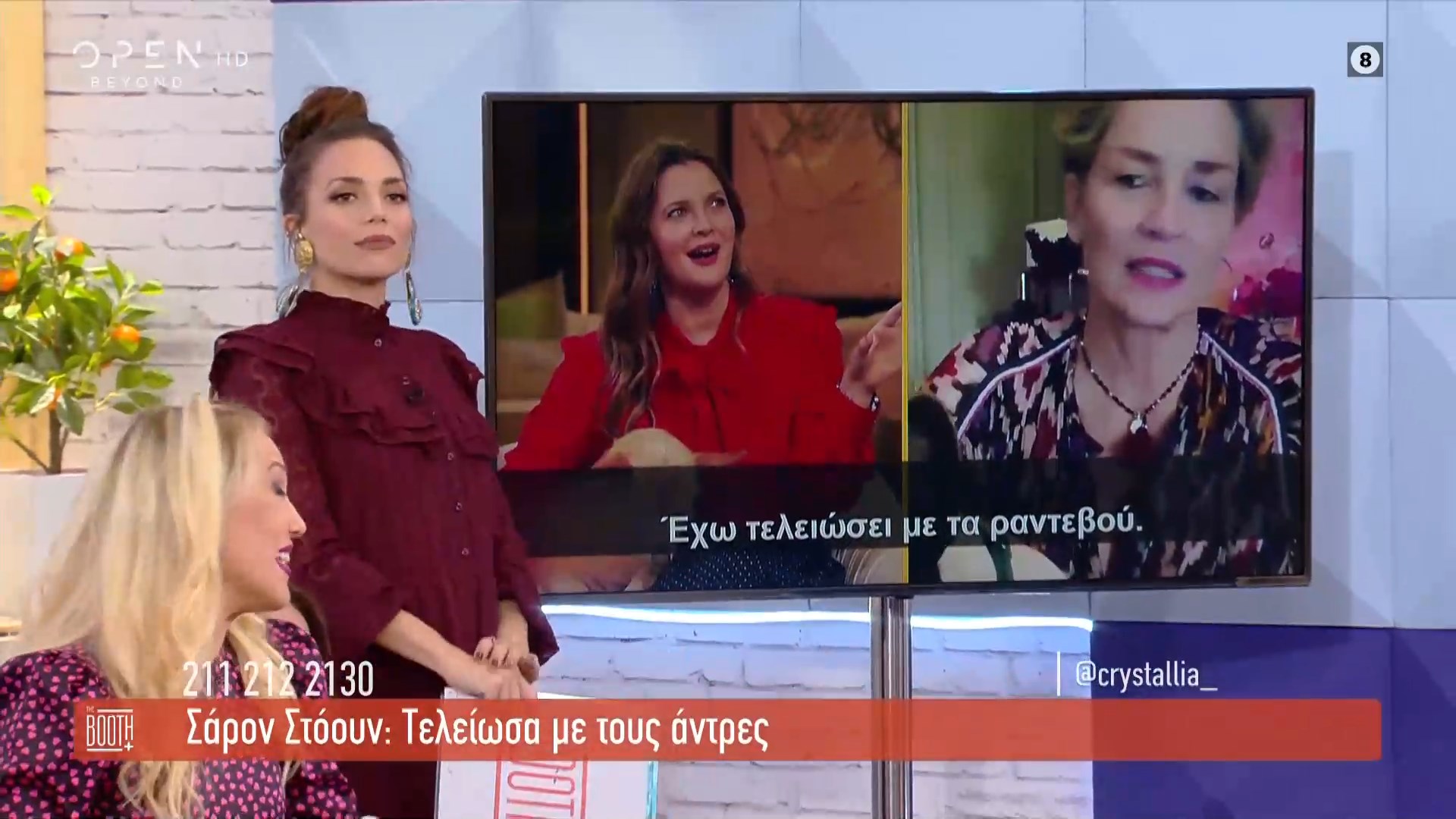 Σάρον Στόουν: Τελείωσα με τους άντρες | OPEN TV