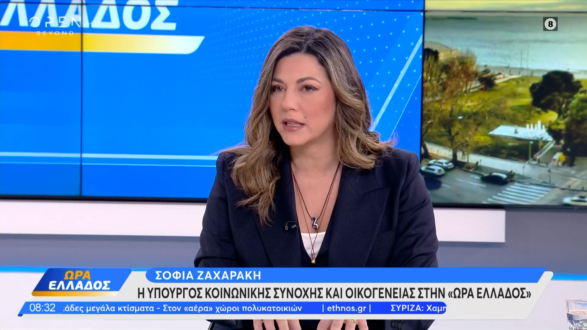Η Σοφία Ζαχαράκη για τα ομόφυλα ζευγάρια και την τεκνοθεσία | OPEN TV
