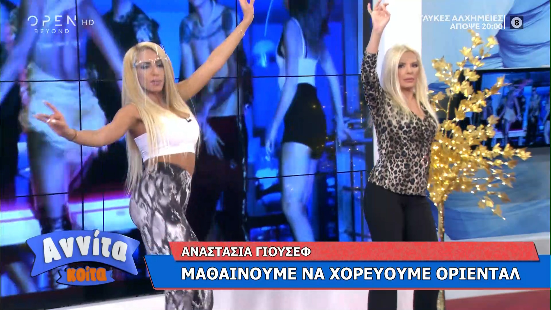 Αναστασία Γιούσεφ: Μαθαίνουμε να χορεύουμε οριεντάλ | OPEN TV