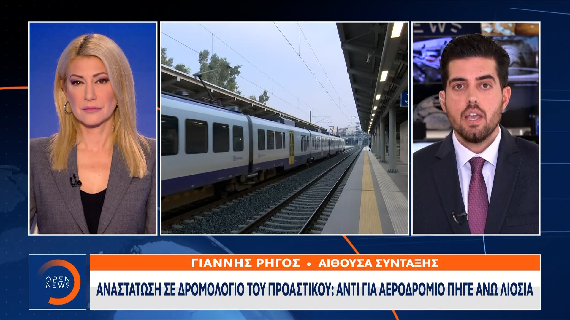 Αναστάτωση σε δρομολόγιο του προαστιακού: Αντί για αεροδρόμιο πήγε Άνω ...