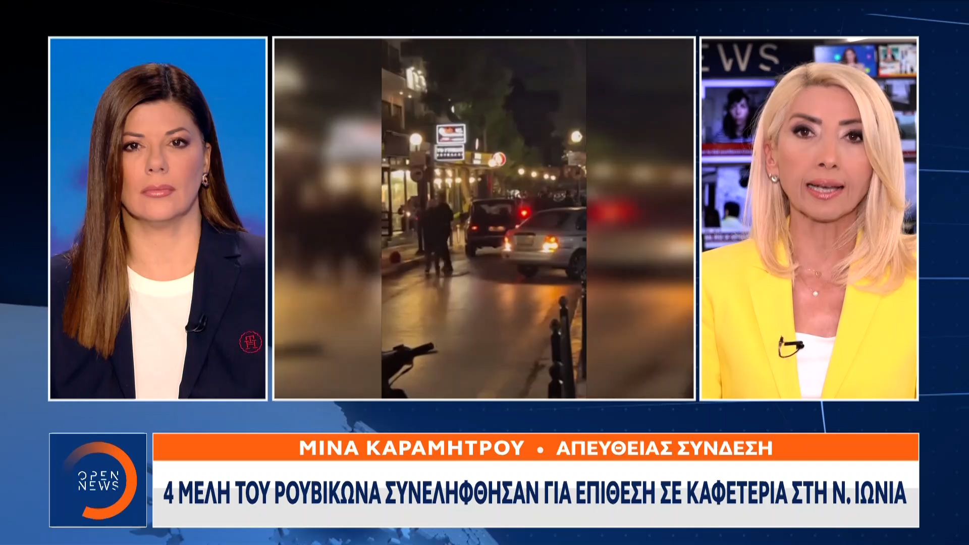 4 μέλη του Ρουβίκωνα συνελήφθησαν για επίθεση σε καφετέρια στη Νέα ...