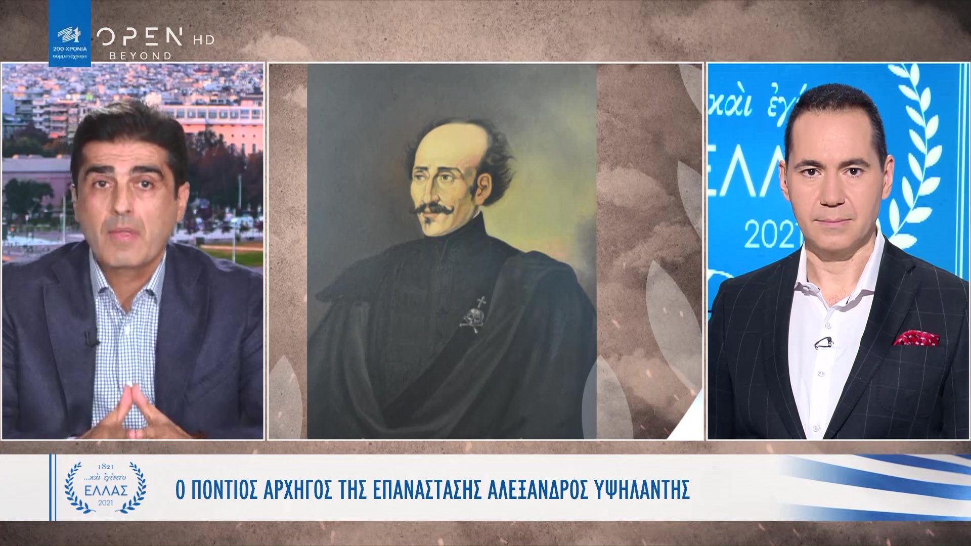 Αλέξανδρος Υψηλάντης: Η σημαντική συμβολή στην Επανάσταση και η ...