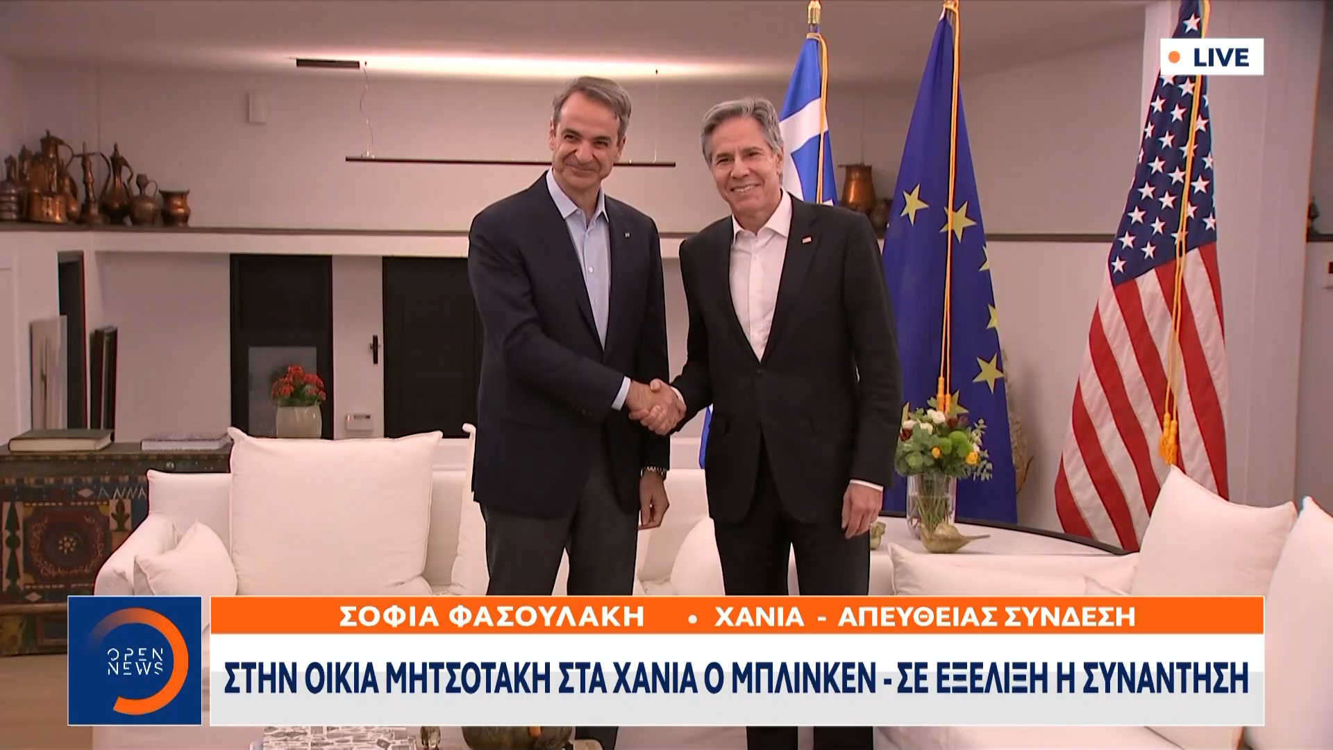 Στην οικία Μητσοτάκη στα Χανιά ο Μπλίνκεν | OPEN TV