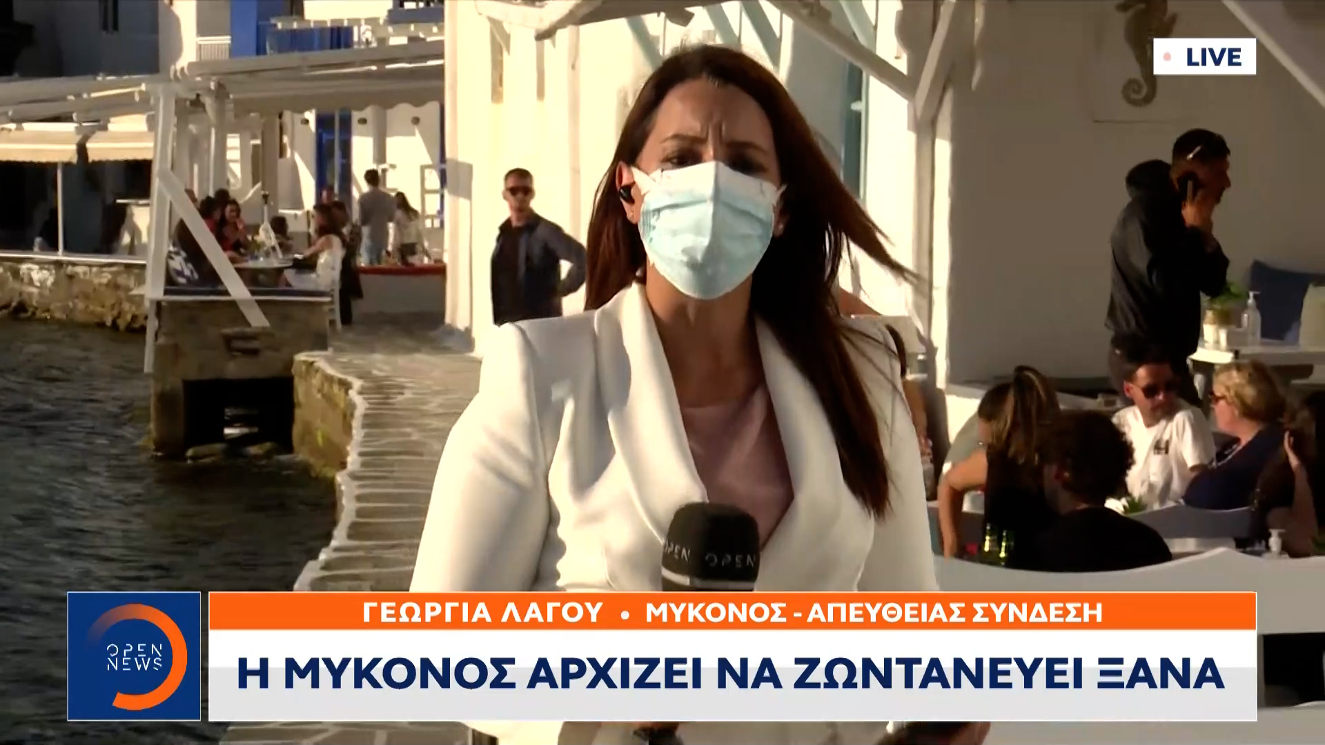 Η Μύκονος αρχίζει να ζωντανεύει ξανά | OPEN TV