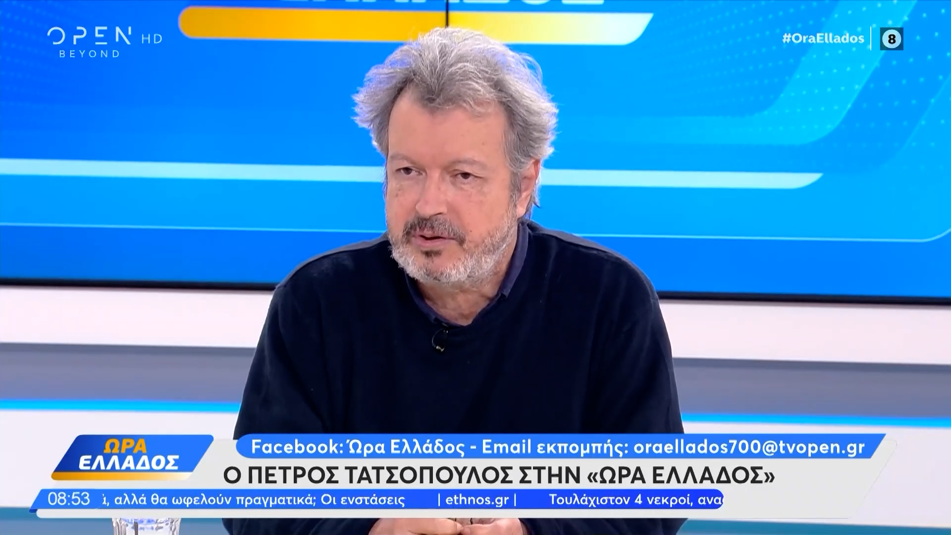 Ο Πέτρος Τατσόπουλος για τις πολιτικές εξελίξεις στη χώρα | OPEN TV