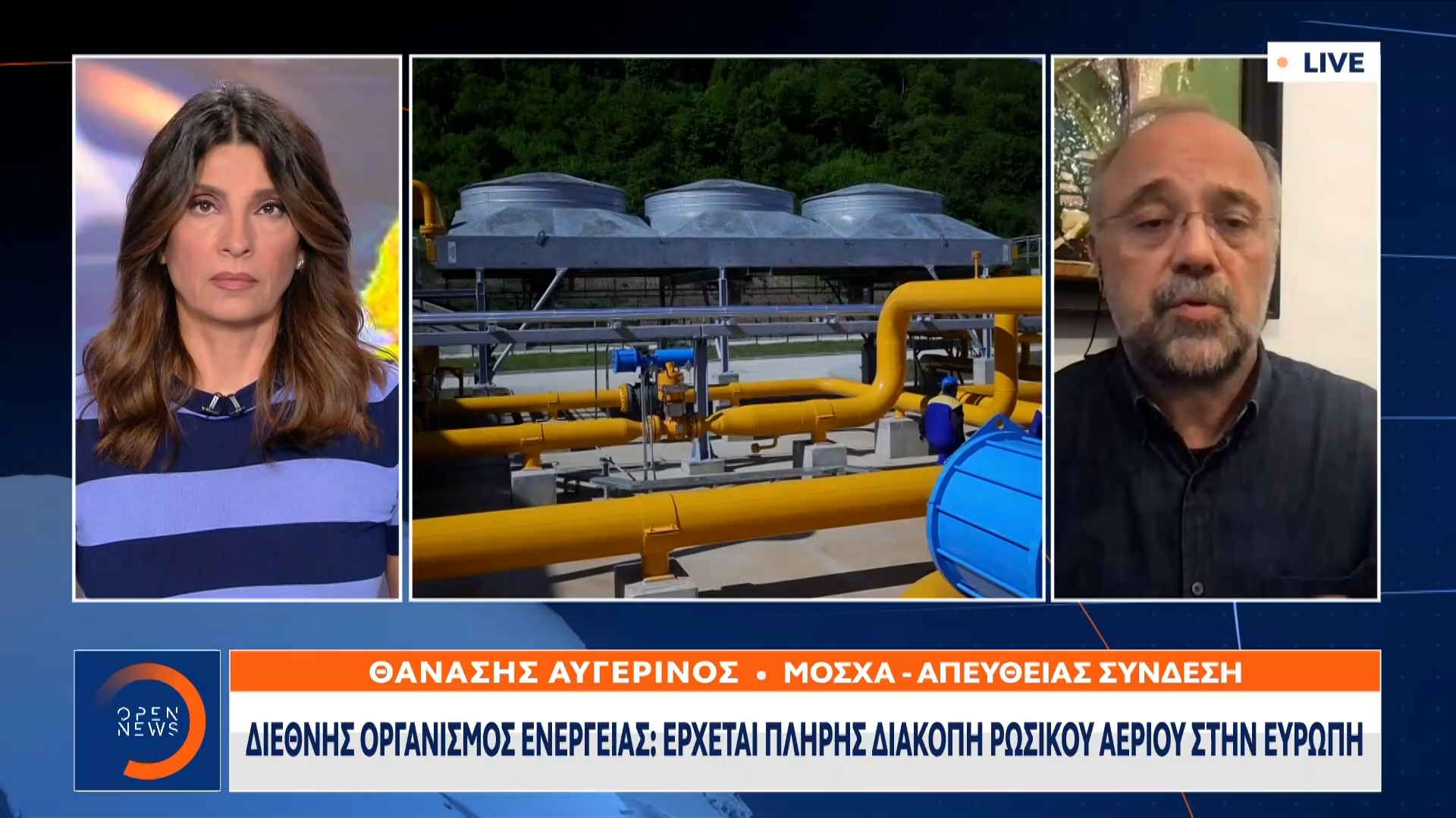 Διεθνής Οργανισμός Ενέργειας: Έρχεται πλήρης διακοπή ρωσικού αερίου ...